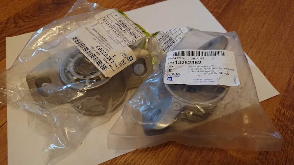 13252362 Опора амортиз. CHEVROLET CRUZE заднего GM | Запчасти на DRIVE2