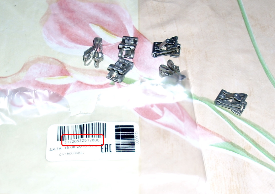 Подлокотник от SW : каталожные номера. — Lada Vesta (1G), 1,6 л, 2015 ...