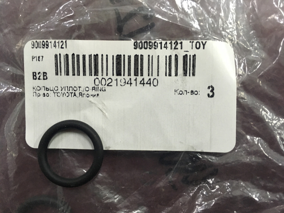 9009914121 Кольцо уплотнительное TOYOTA TOYOTA LEXUS | Запчасти на DRIVE2