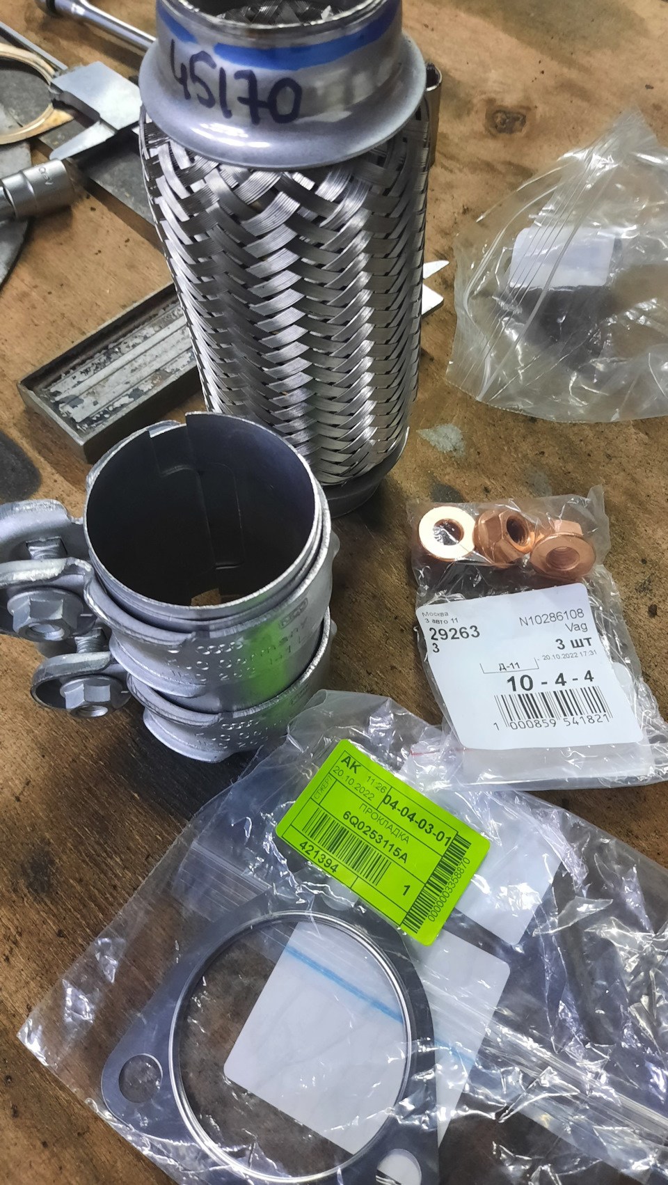 N10286108 Гайка (M10) / VAG | Запчасти на DRIVE2