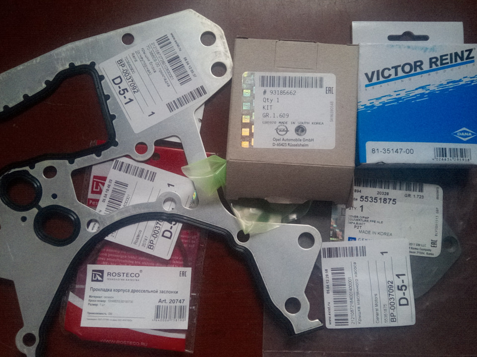 55351875 Крышка маслянного насоса GM | Запчасти на DRIVE2