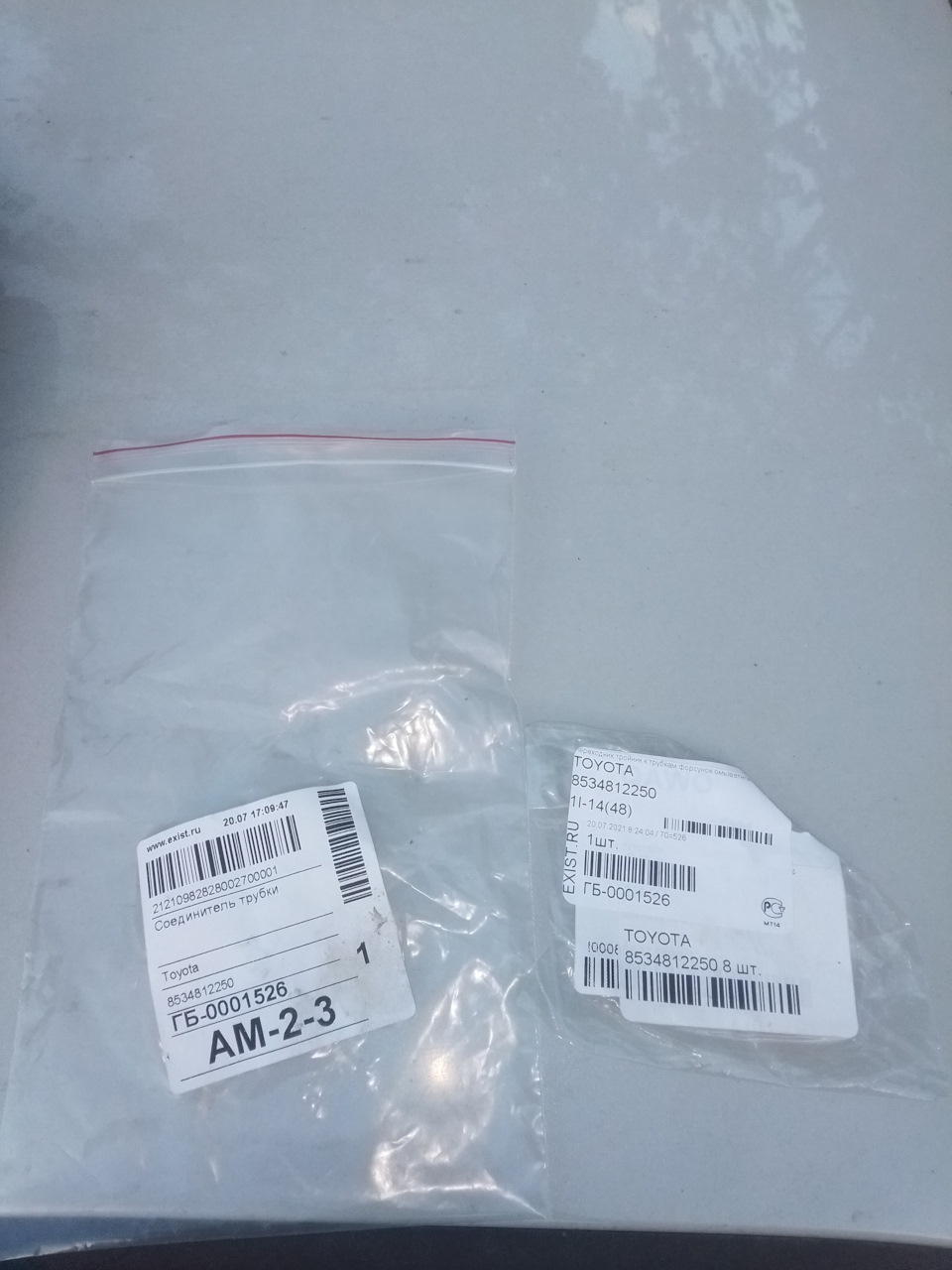 8534812250 Переходник форсунки омывателя TOYOTA LEXUS | Запчасти на DRIVE2