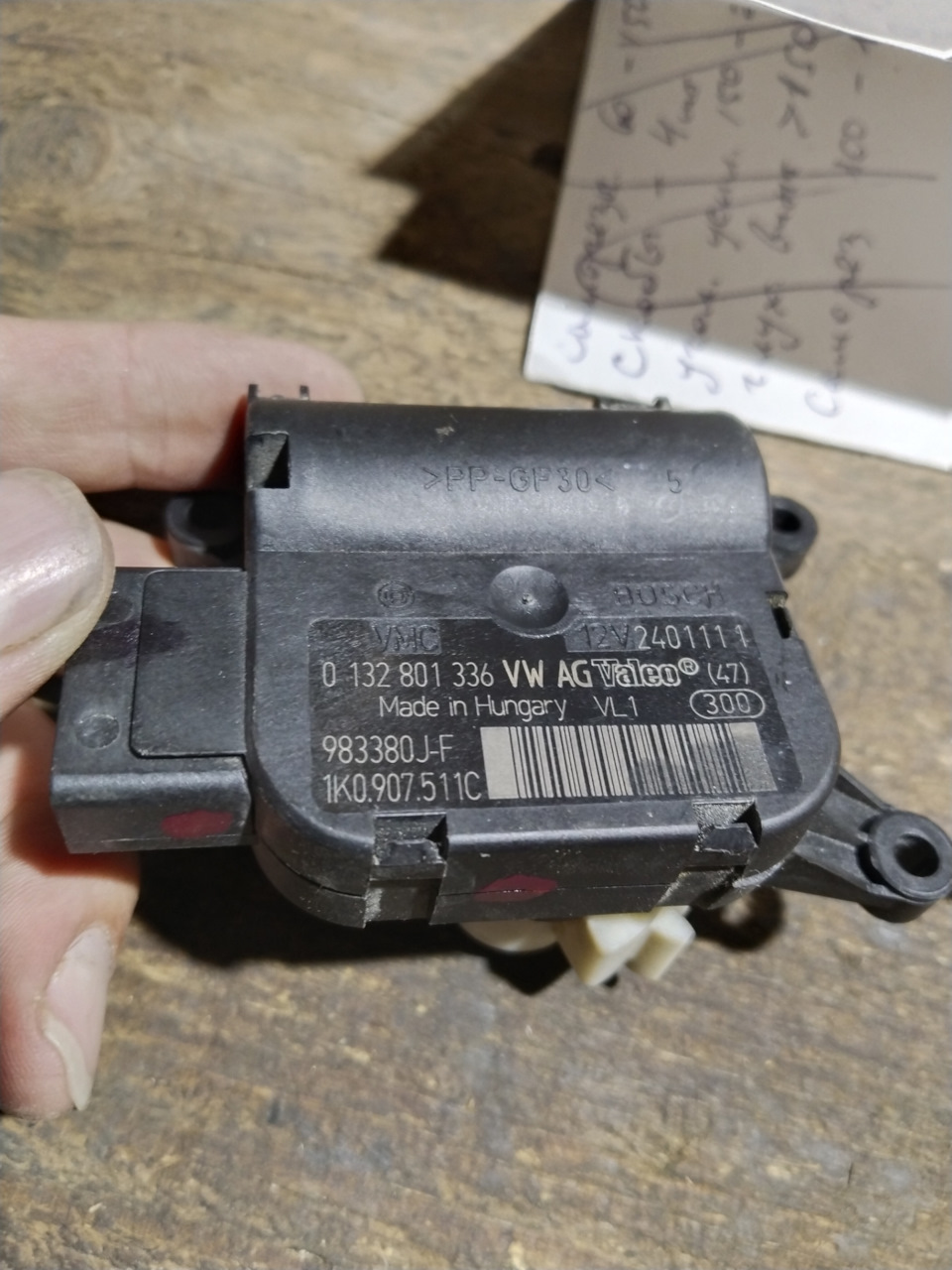 1K0907511C Сервопривод VAG | Запчасти на DRIVE2