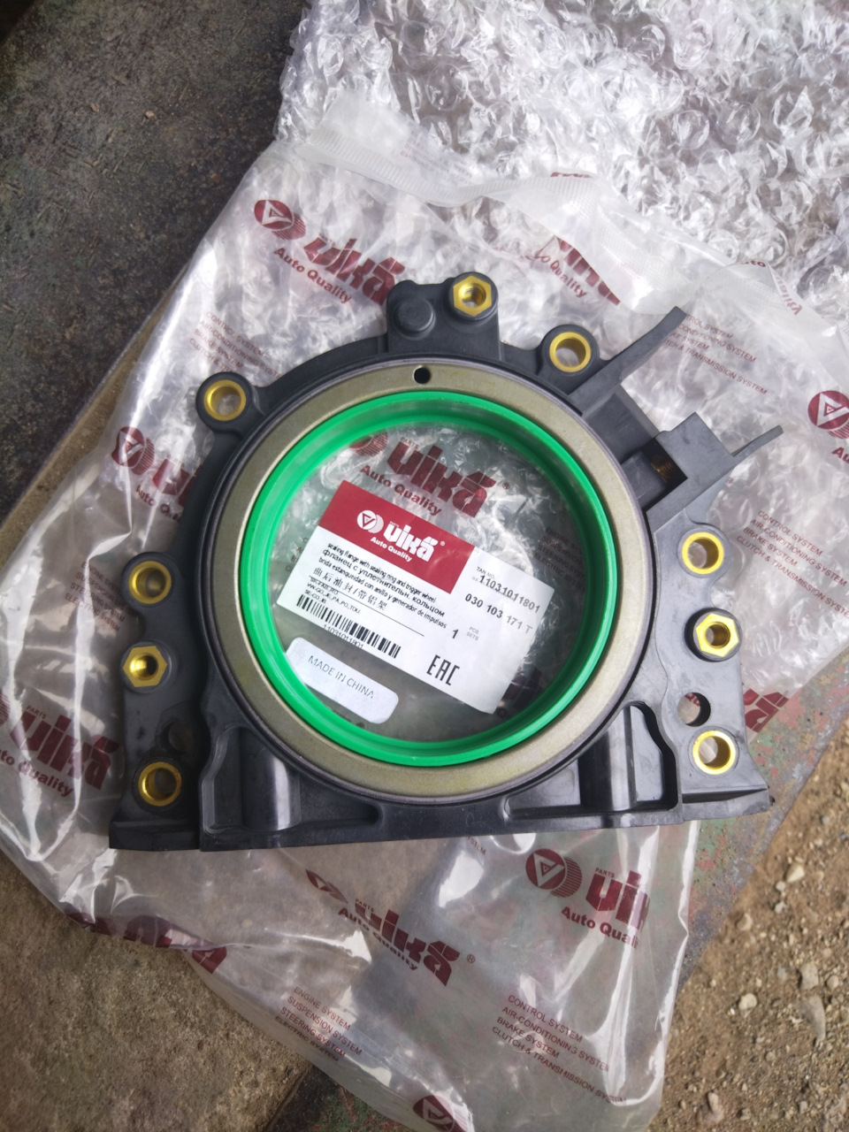 030103171T Фланец с уплотнительным кольцом VAG | Запчасти на DRIVE2