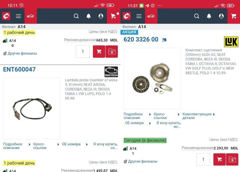 Первый заезд на сервис. Сцепление, подвеска, лямбда. — SEAT Cordoba (Mk ...