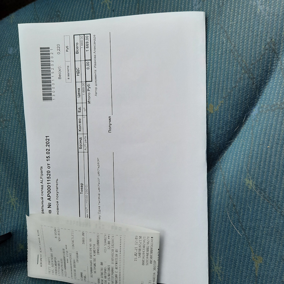 1533023010 Клапан VVTI TOYOTA LEXUS | Запчасти на DRIVE2