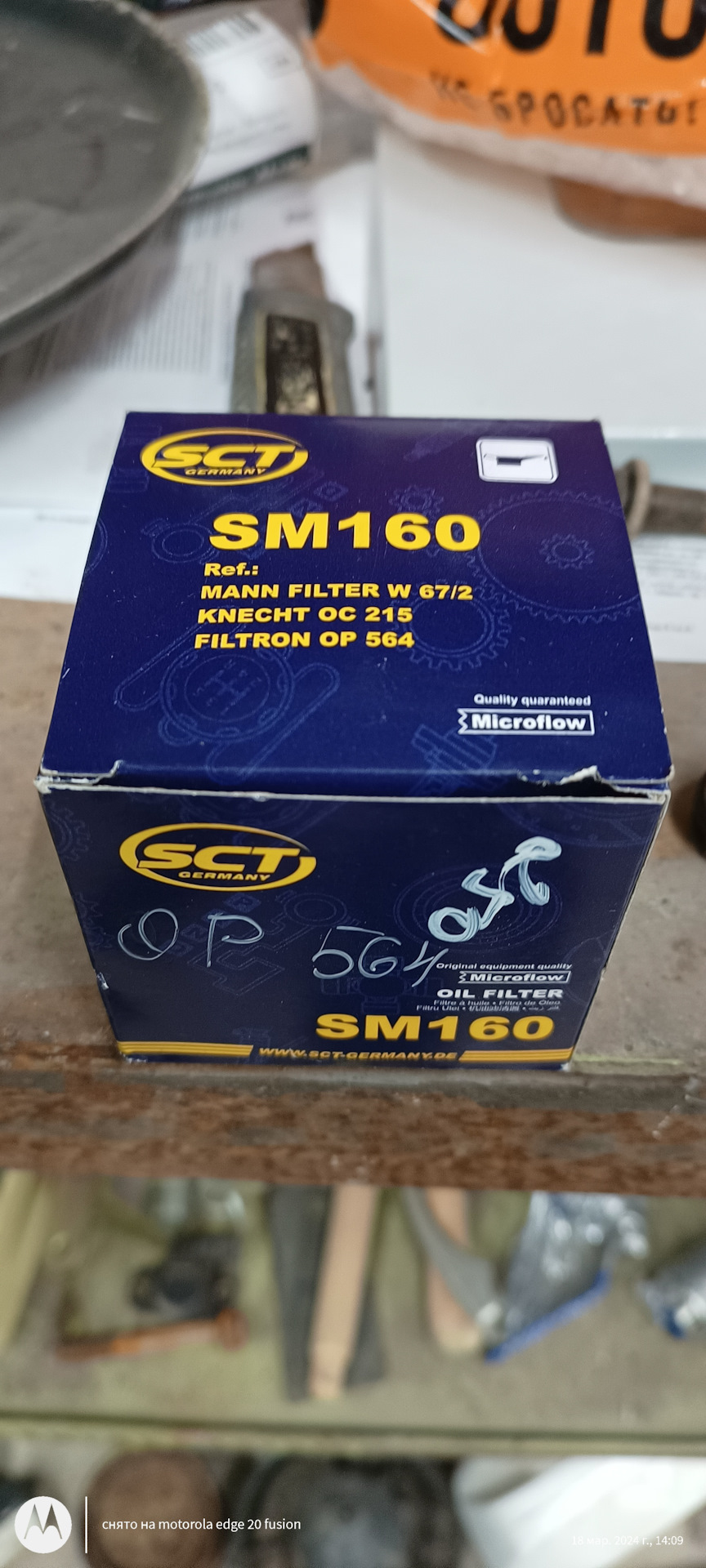 Маслицо замена — Daewoo Matiz (M100/M150), 0,8 л, 2008 года | плановое ТО | DRIVE2