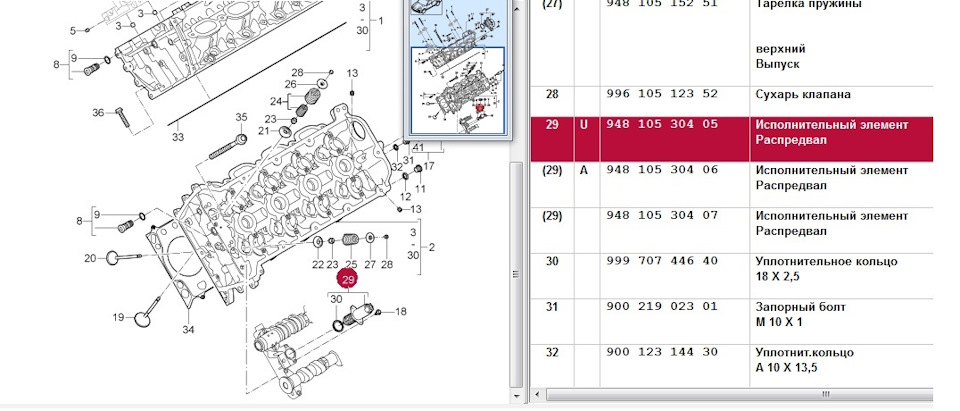 #3 — Замена клапана подачи масла к распредвалу (958 4.8 S) — Porsche ...