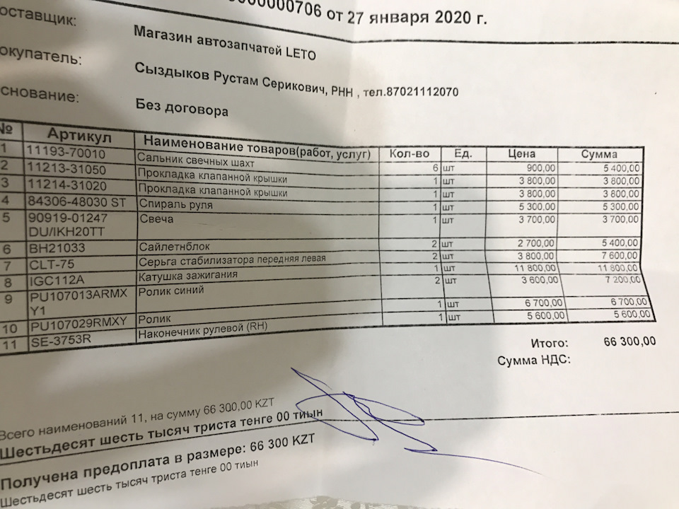 1121331050 Прокладка клапанной крышки TOYOTA CAMRY ACV40 06- 1-4GR-F# ...