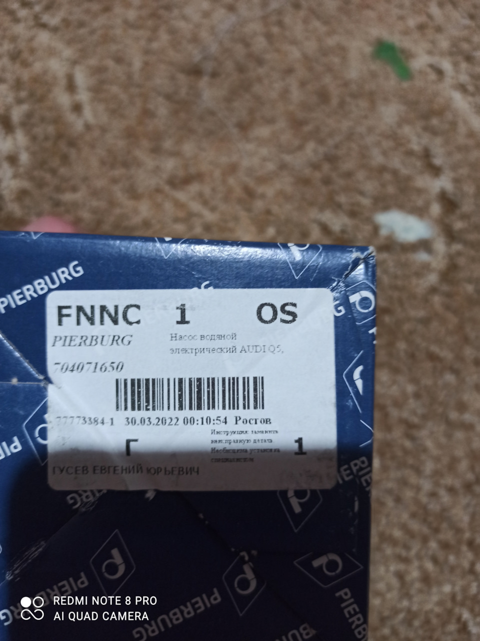 704071650 Помпа подкачки VAG PIERBURG | Запчасти на DRIVE2