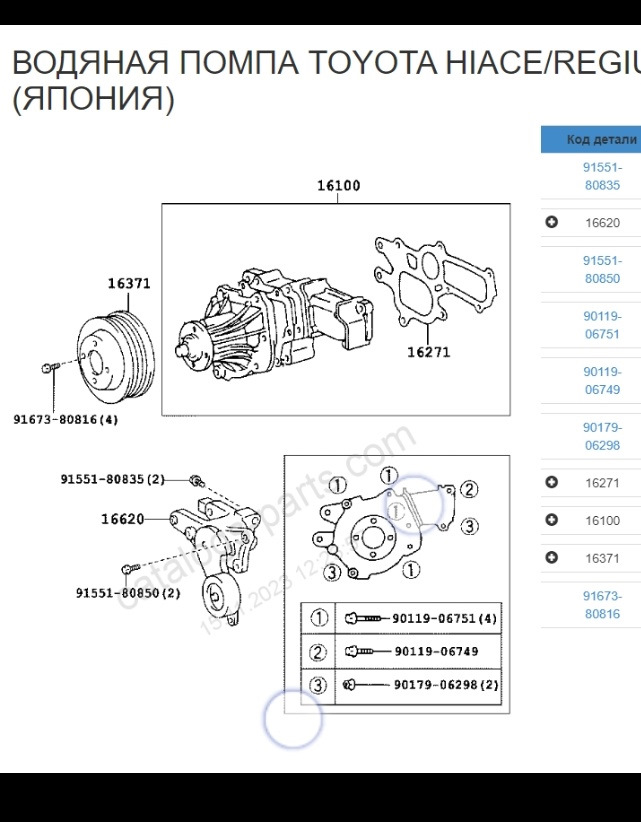 9017906298 Крепеж TOYOTA LEXUS | Запчасти на DRIVE2