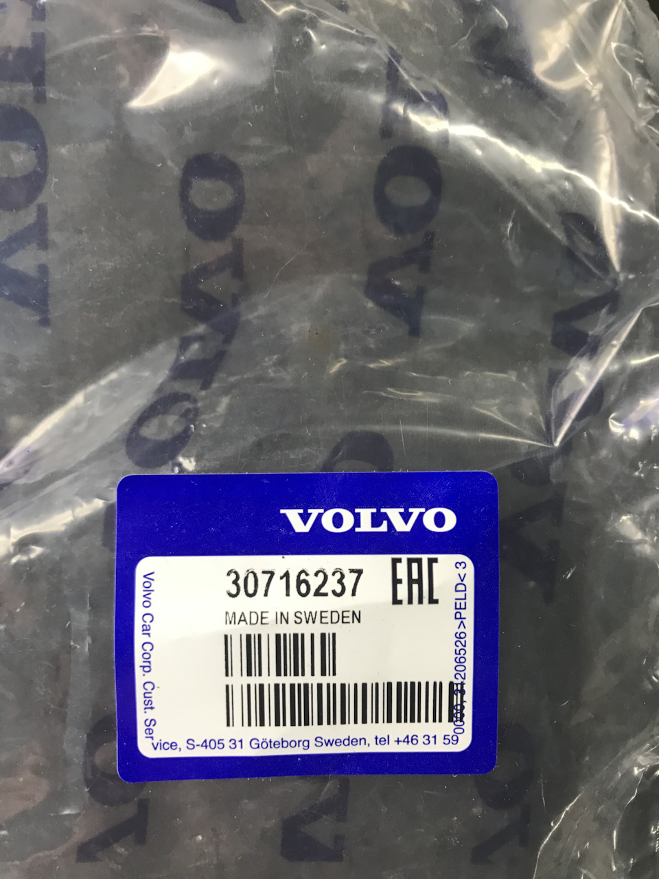 30716237 Защита топливопровода Volvo | Запчасти на DRIVE2