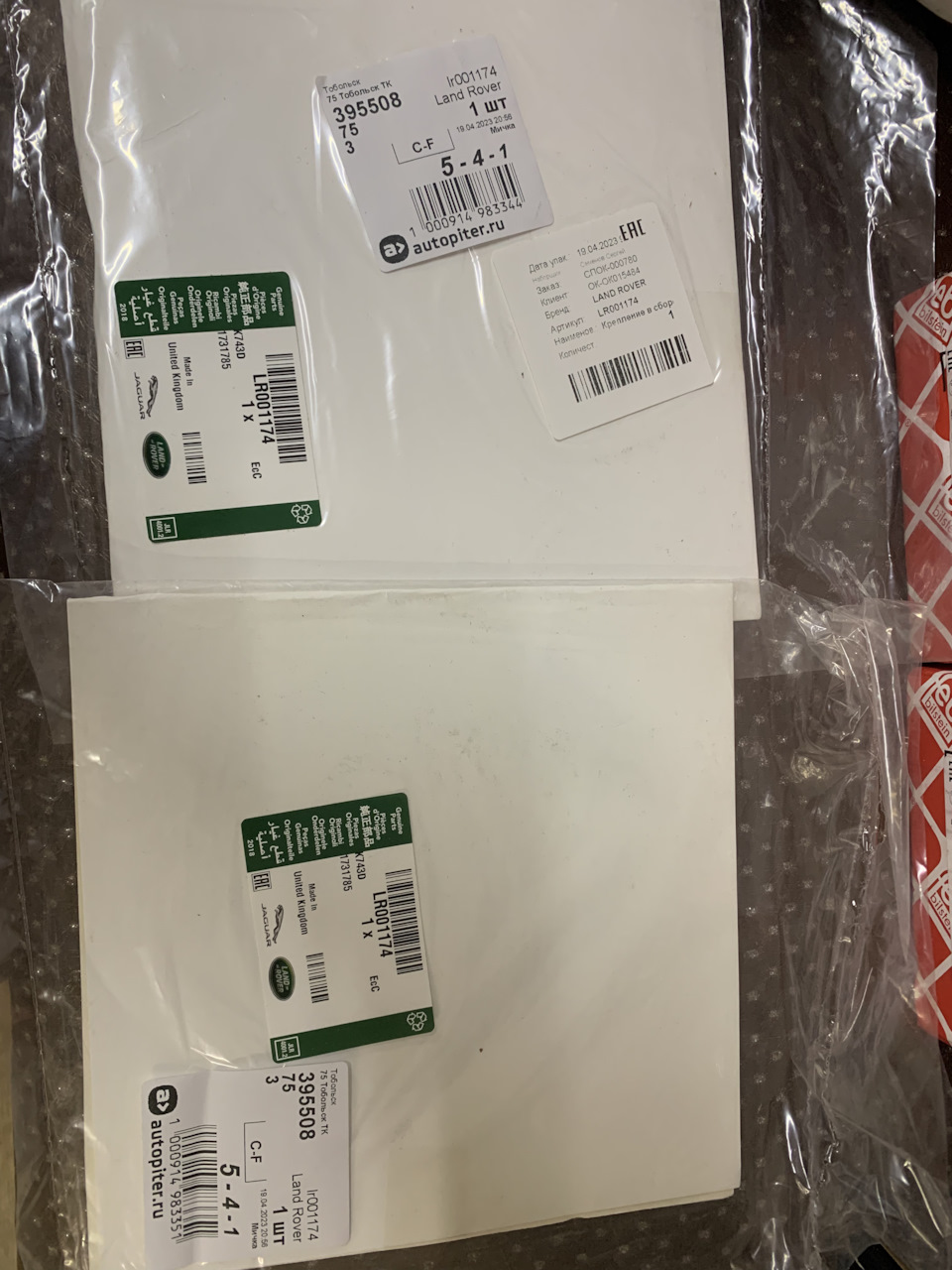 LR001174 Крепление в сборе Jaguar Land Rover | Запчасти на DRIVE2