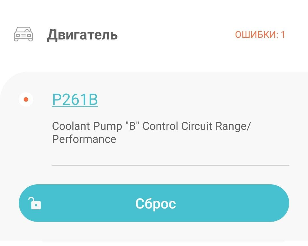 Engine Light P261B — Toyota Prius Alpha 2016 Water Pump Replacement ...