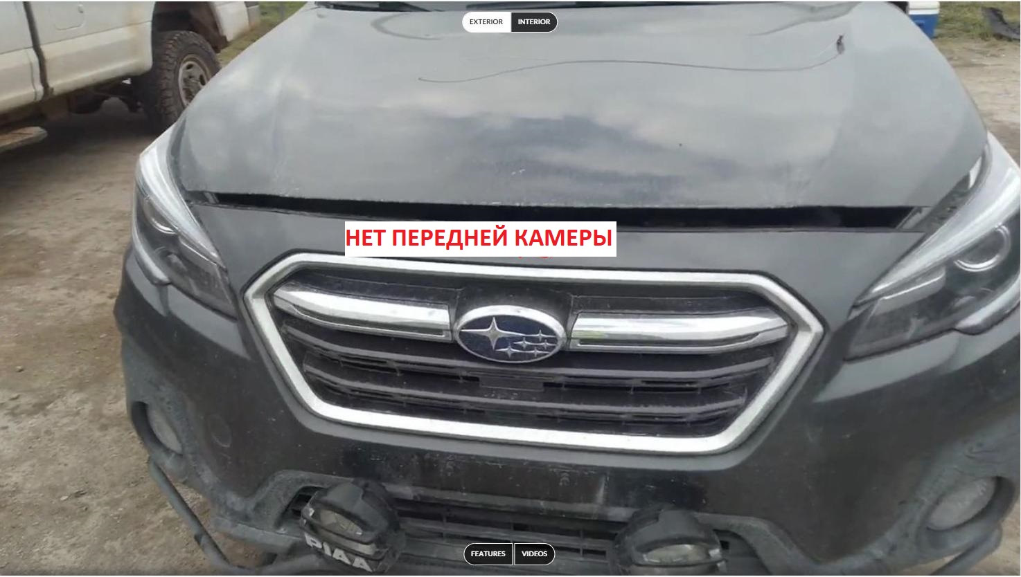 Подскажите: Есть ли ПЕРЕДНЯЯ Камера в OUTBACK 2018 ? — Subaru Outback ...
