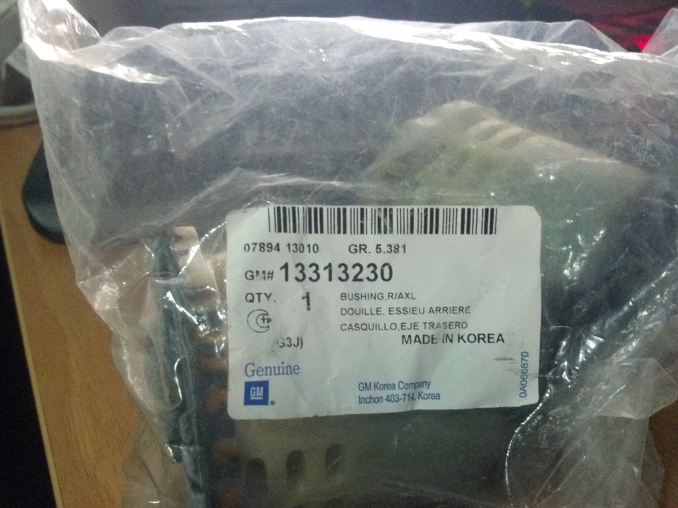 13313230 Сайлентблок балки заднего моста / Chevrolet Cruze 10~ GM ...