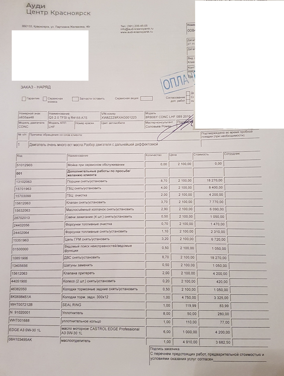 WHT001688 Кольцо уплотнительное круглое 32.15х3 VAG | Запчасти на DRIVE2