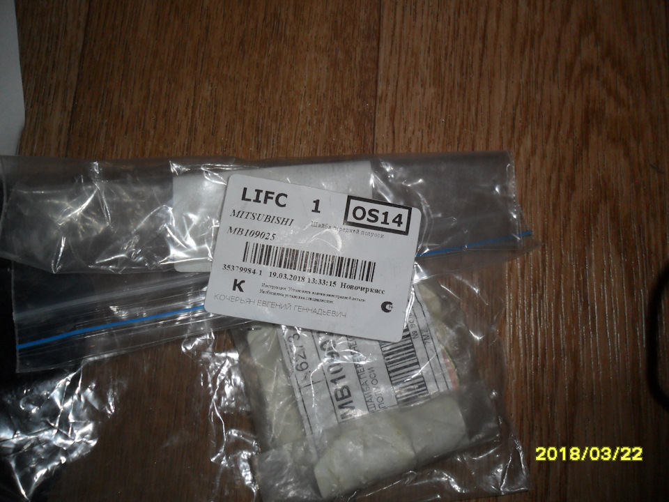 MB109025 ШАЙБА ПЕРЕДНЕЙ ПОЛУОСИ Mitsubishi | Запчасти на DRIVE2