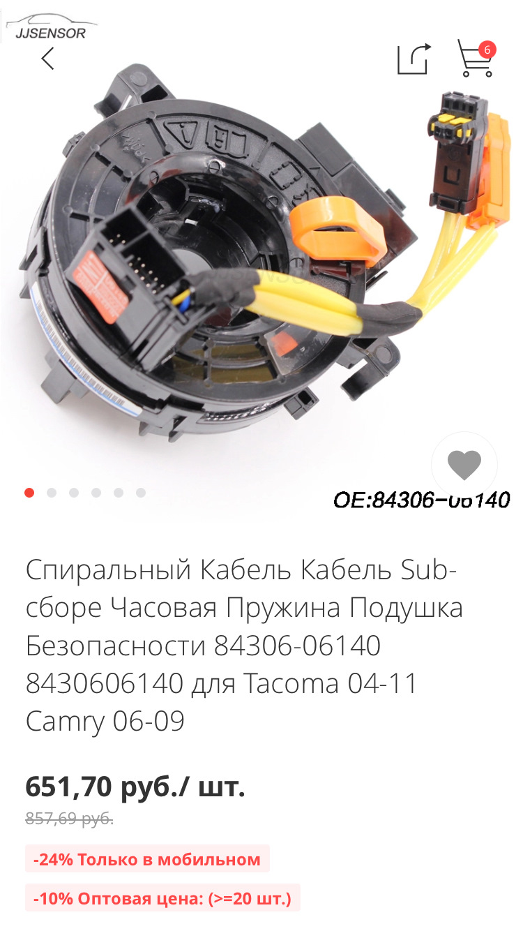 8430606140 Контактная группа подушки безопасности TOYOTA LEXUS ...
