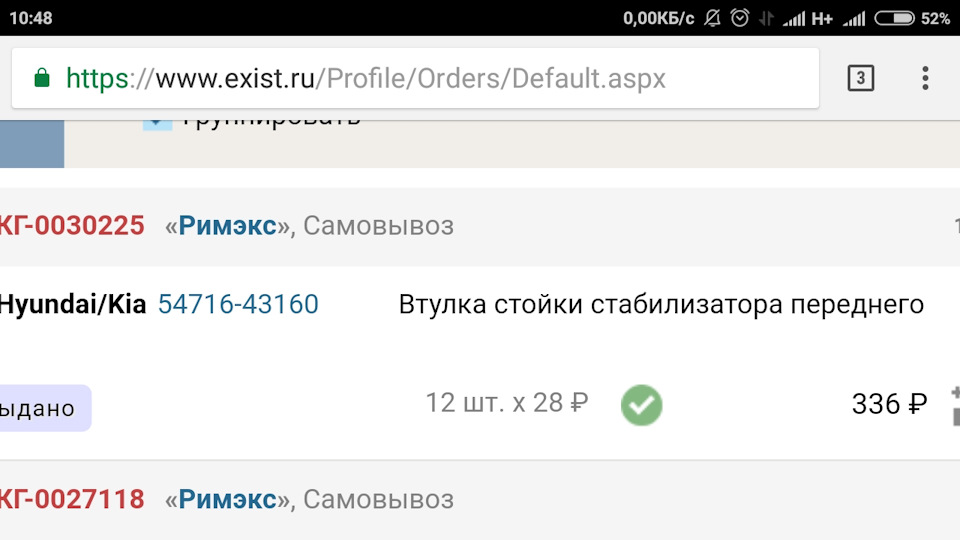 5471643160 Втулка подвески KIA HYUNDAI | Запчасти на DRIVE2