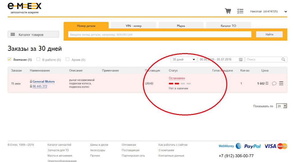96445372 Рычаг передний прав в сборе Daewoo Lanos GM | Запчасти на DRIVE2