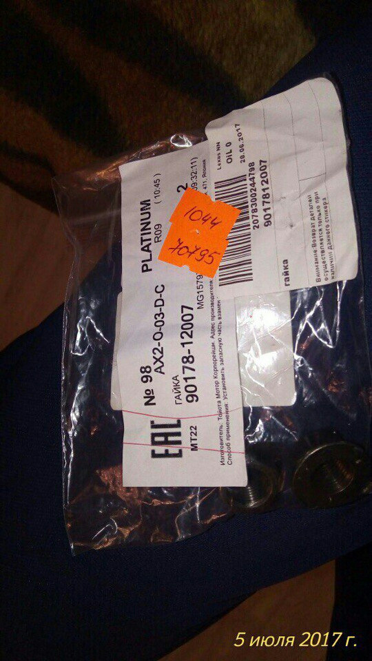 Небольшой ремонт задней подвески. — Toyota Celica (230), 1,8 л, 2000 ...