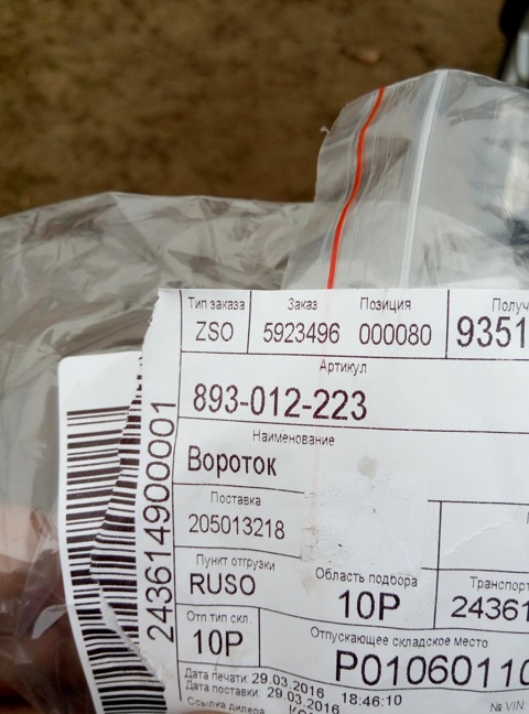 893012223 Вороток VAG | Запчасти на DRIVE2