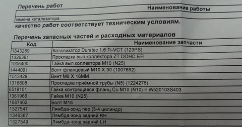 1327547 Датчик кислородный (фишка зел. Провод син) Focus3M51-9F472-CB ...