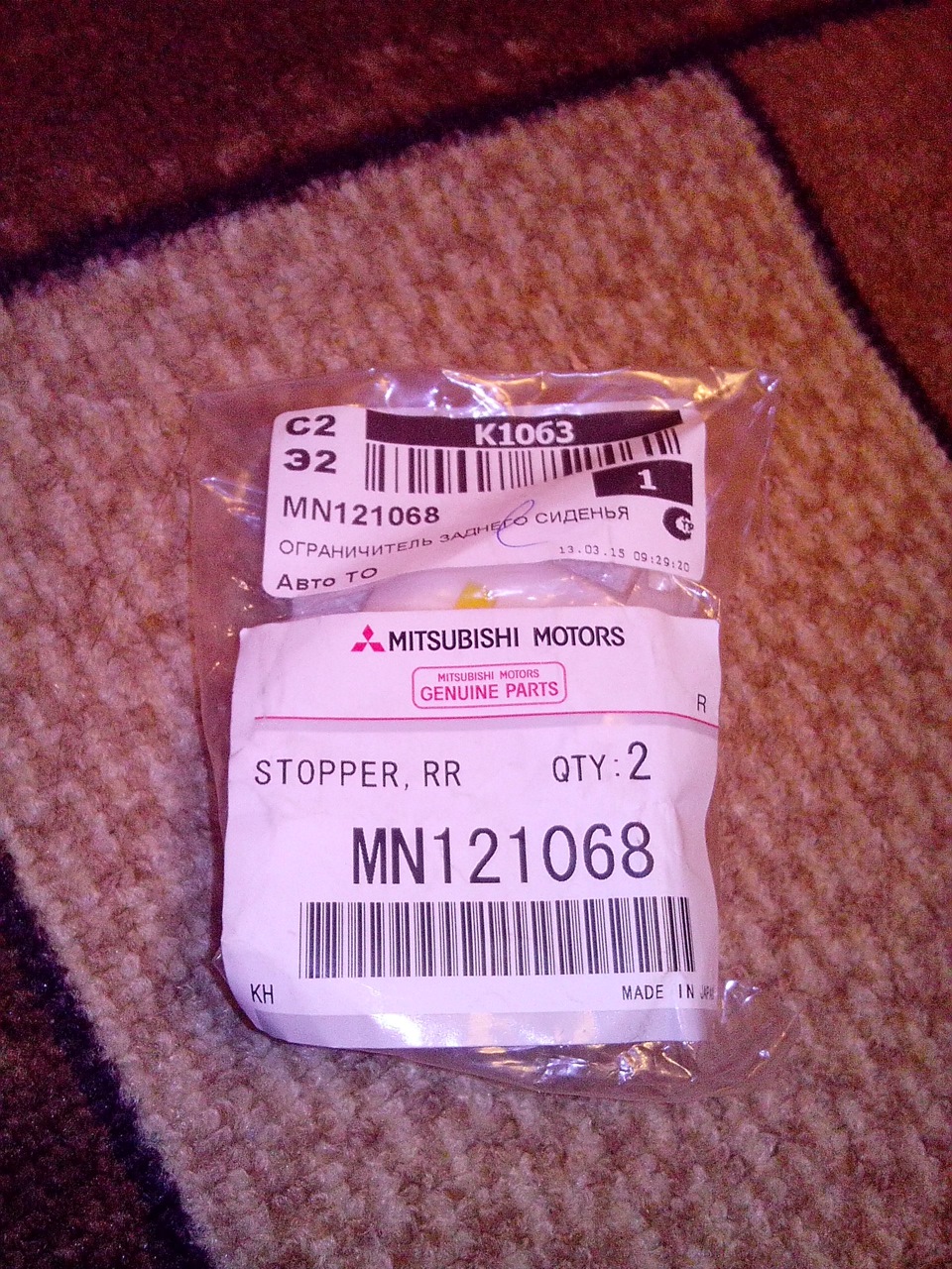 MN121068 Для бренда — клипса Mitsubishi | Запчасти на DRIVE2