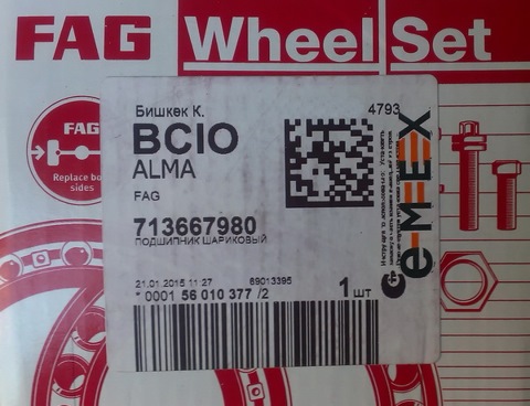 713667980 Комплект подшипника колеса FAG | Запчасти на DRIVE2