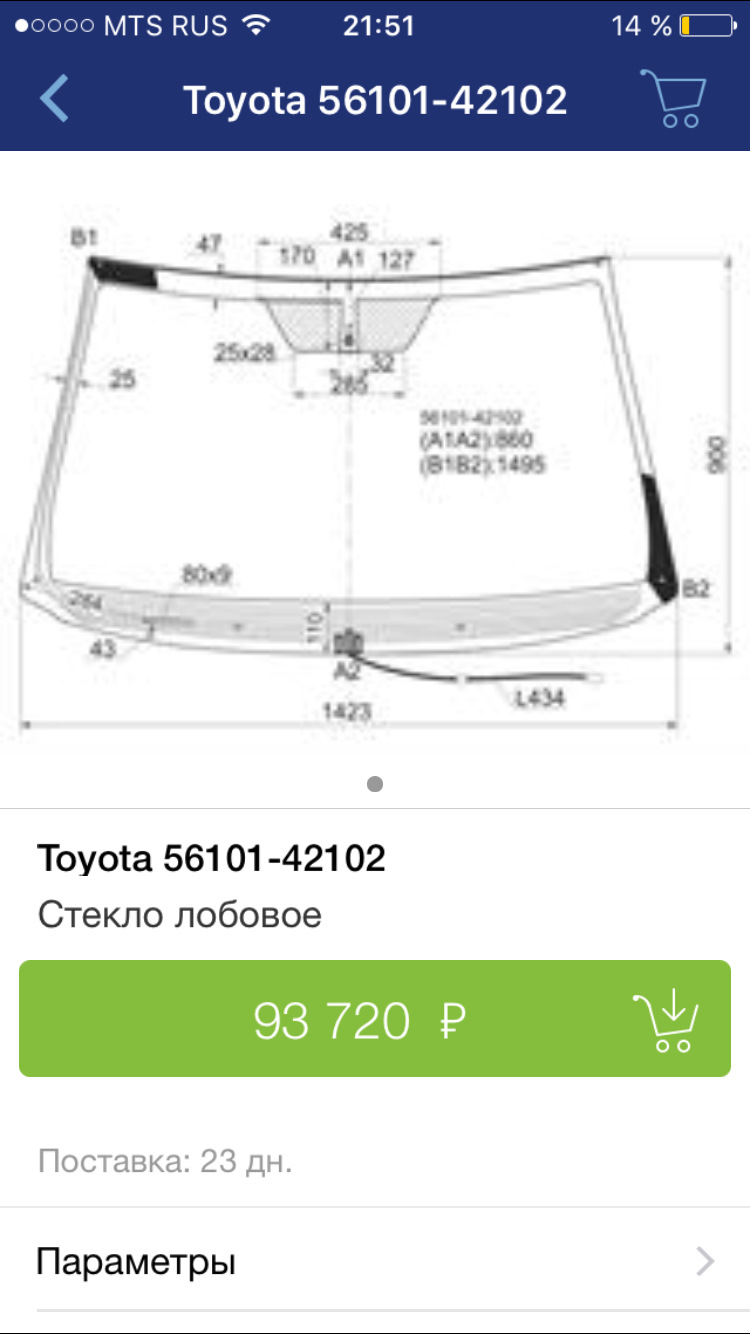 5610142102 Стекло лобовое с обогревом щеток в клей Toyota RAV4 #CA3# 05 ...