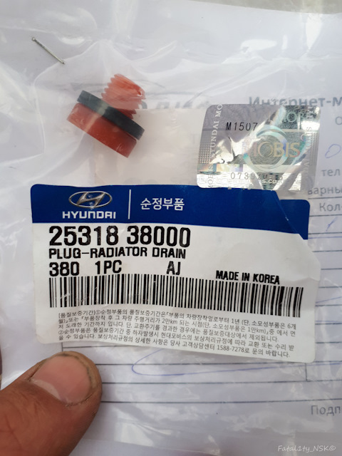 2531838000 Сливная пробка радиатора охлаждения KIA HYUNDAI | Запчасти ...