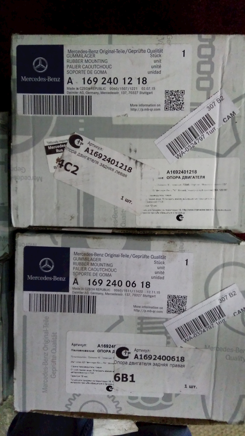 A1692401218 Опора двигателя Mercedes | Запчасти на DRIVE2