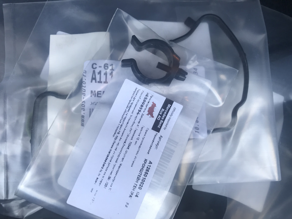 A1265010020 ЗАЖИМ КРЕПЛЕНИЯ ШЛАНГА РАДИАТОРА (BRACKET, RAD HOSE ...