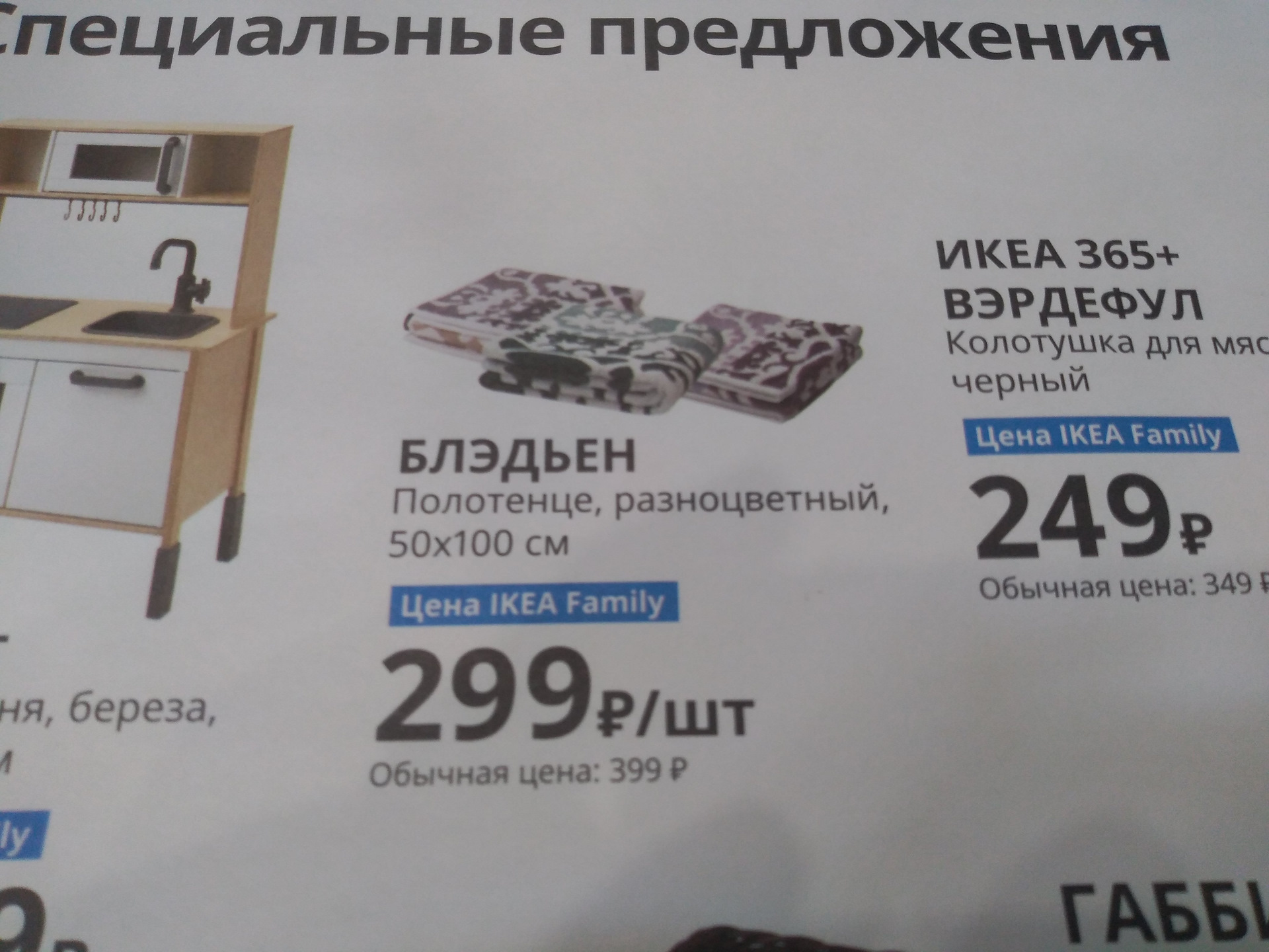 Немного икеи — DRIVE2
