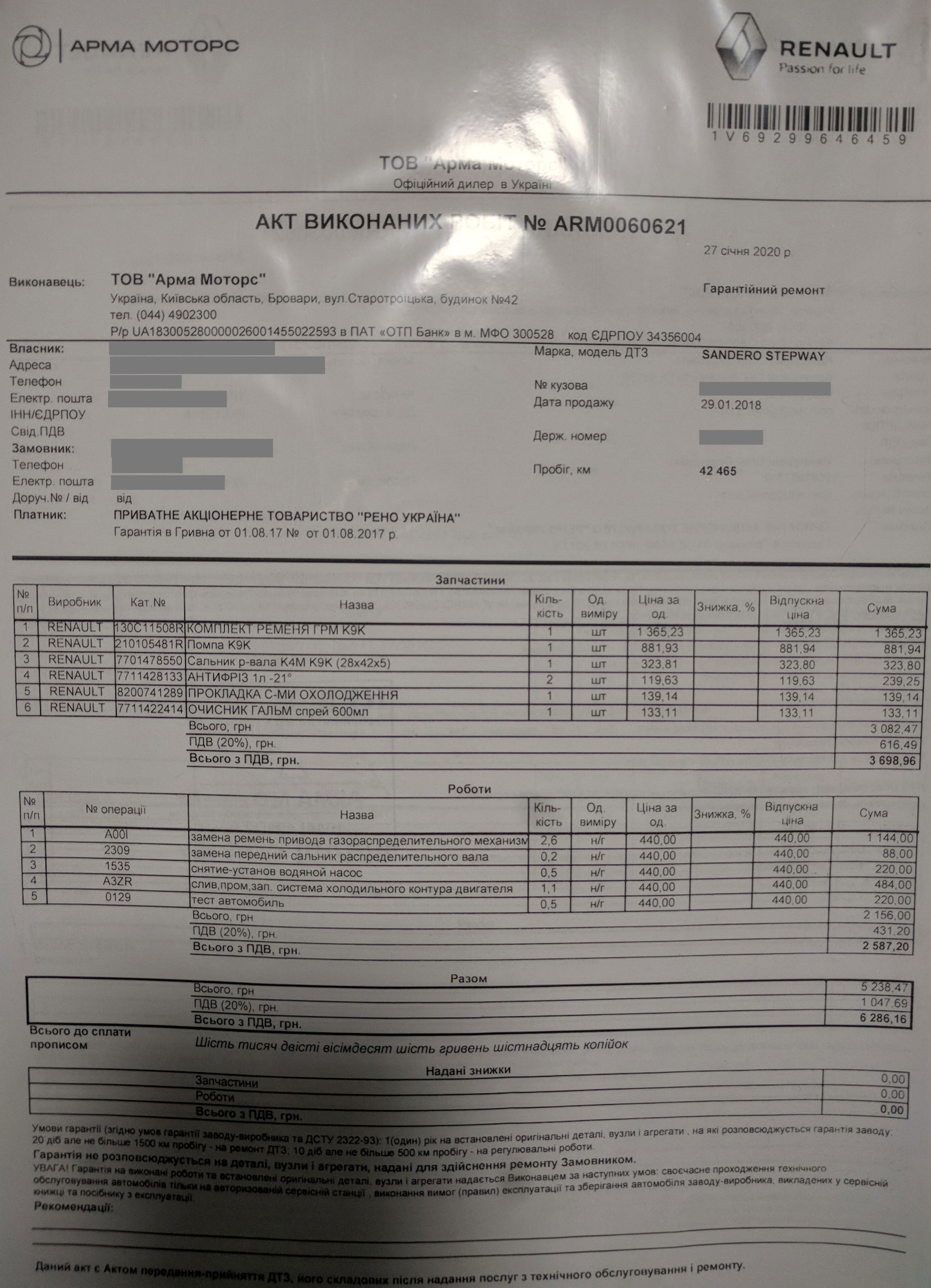 Шелест под капотом — Renault Sandero Stepway (2G), 1,5 л, 2017 года ...