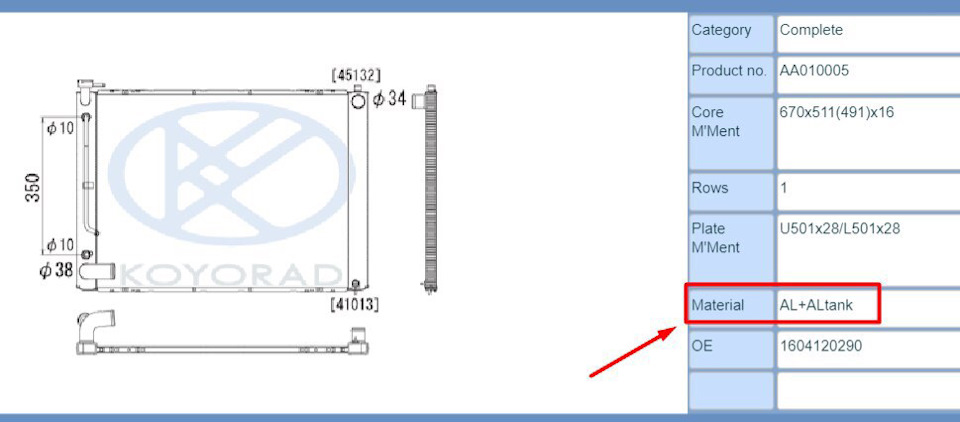 1604120290 Радиатор охлаждения TOYOTA LEXUS | Запчасти на DRIVE2