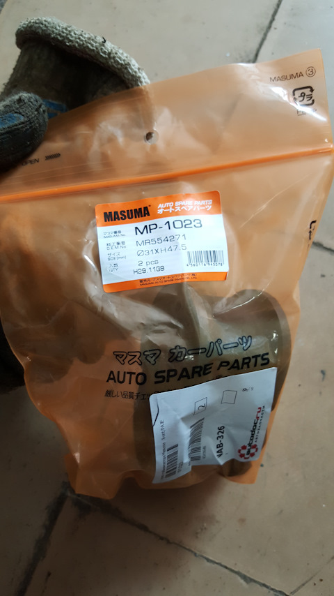 MR554271 Втулка стабилизатора Mitsubishi | Запчасти на DRIVE2