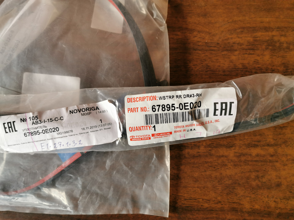 Уплотнитель задней двери (междвернный) — Peugeot 508 SW (1G), 2 л, 2015 ...