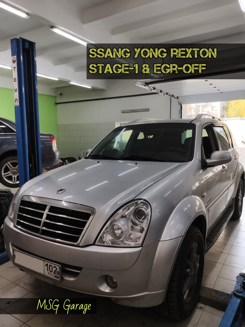 Ssang Yong Rexton 2,7 TDi Stage1 EGRoff 167Hp -> 190Hp! — MSG Garage на DRIVE2