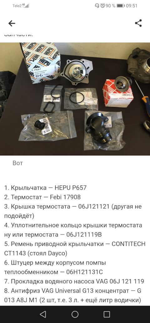 06J121121 Крышка VAG | Запчасти на DRIVE2