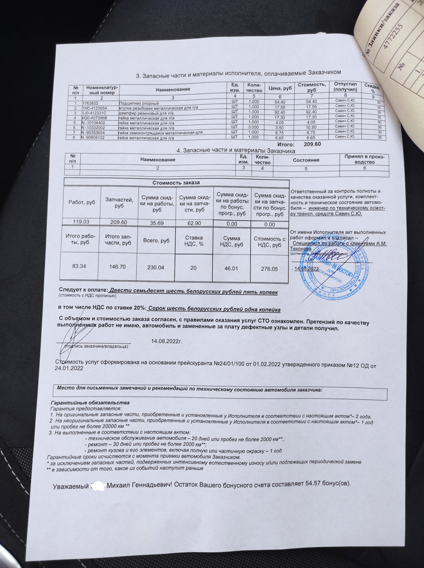 Правая опора — Volkswagen Polo Sedan GT, 1,4 л, 2018 года | визит на ...