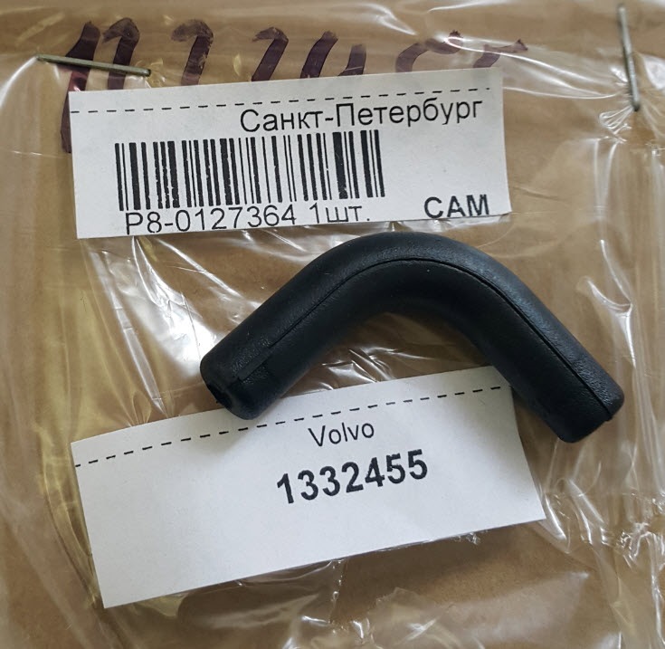 1332455 VERBINDINGSSTUK Volvo | Запчасти на DRIVE2