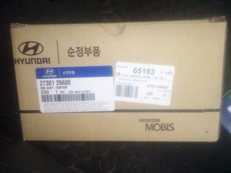 2730126600 Катушка зажигания KIA HYUNDAI | Запчасти на DRIVE2