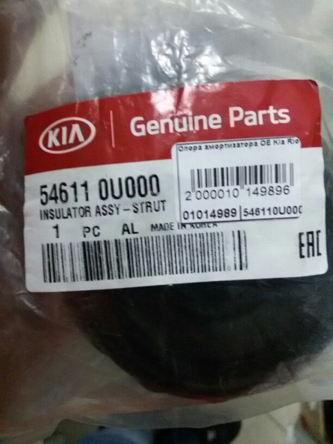 546110U000 Демпфер пружины подвески KIA HYUNDAI | Запчасти на DRIVE2