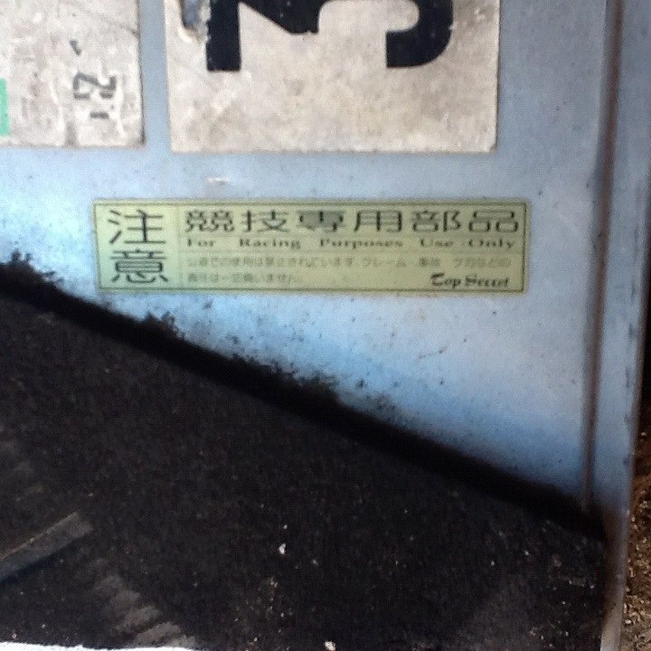 Блок управления двигателем (компьютер) Top secret Competizione ROM ...