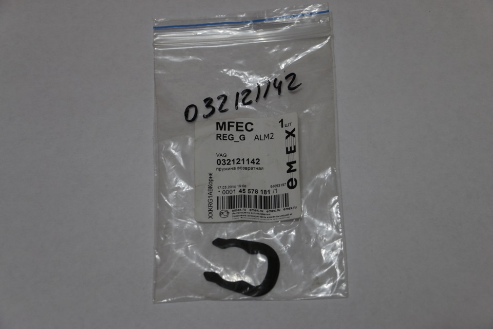 032121142 Фиксатор крепления датчика температуры VAG | Запчасти на DRIVE2