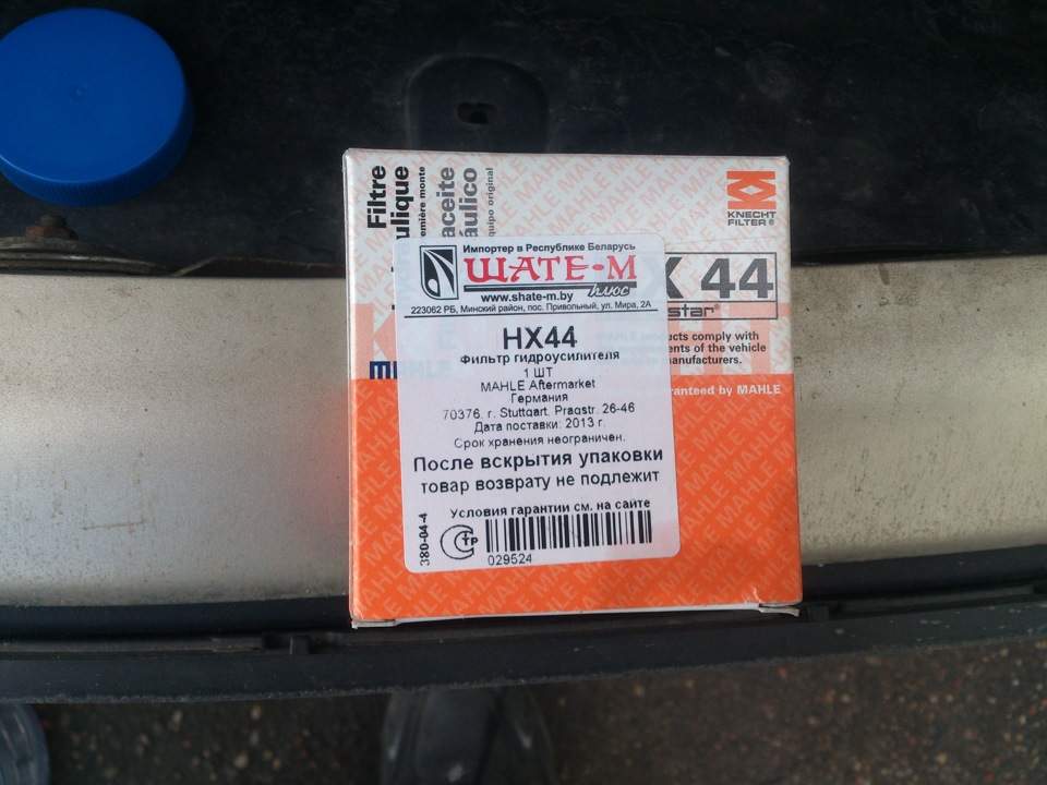 Поменял масло в гидроусилителе — Mercedes-Benz E-Class (W124), 2,8 л ...