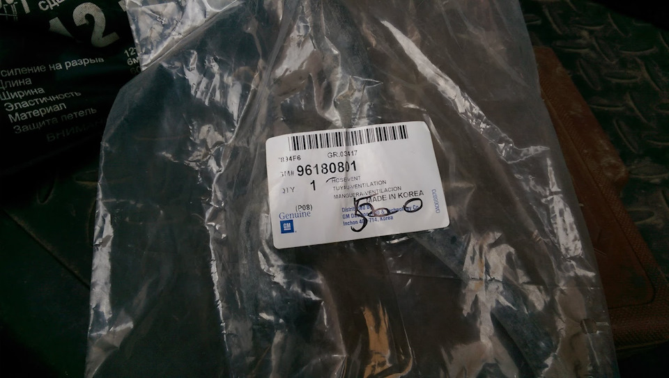 96180801 Шланг вентиляции картера (сапуна) Nexia GM | Запчасти на DRIVE2