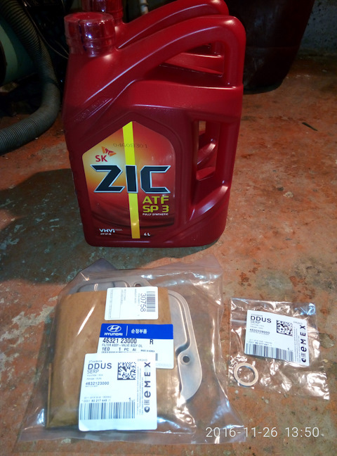 4632123000 Масляный фильтр для акпп KIA HYUNDAI | Запчасти на DRIVE2